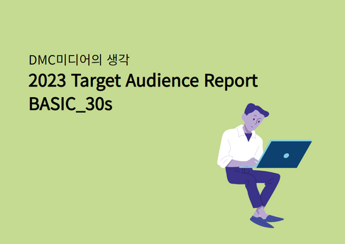 2023 Target Audience Report_BASIC_30s